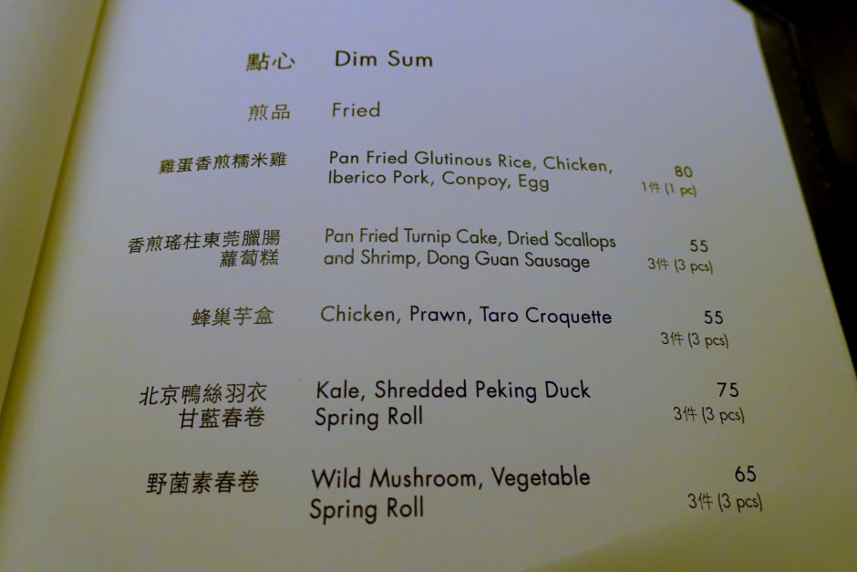 Review: Mott 32 for Dim Sim, Hong Kong