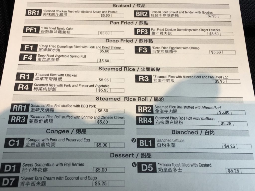 Review: Tim Ho Wan NYC